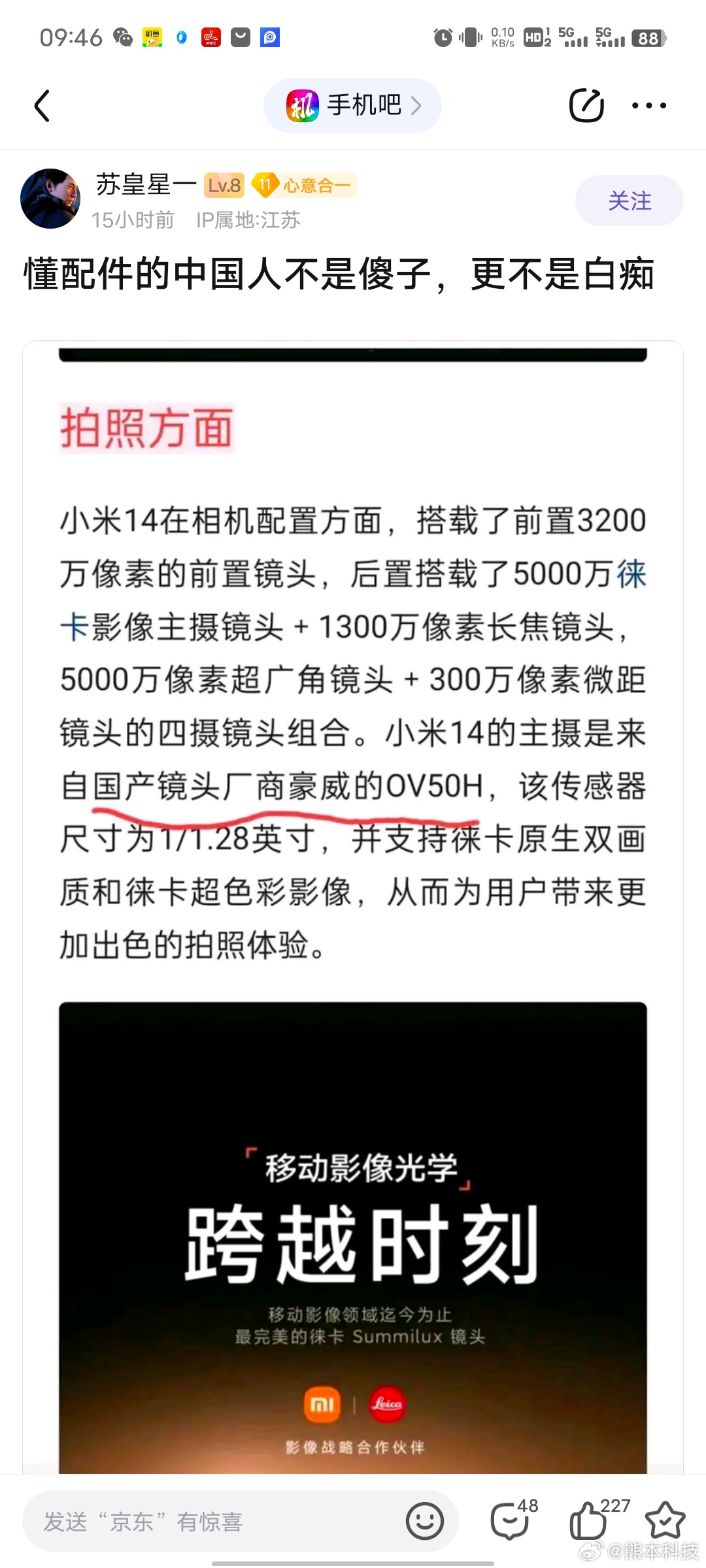某些人对OV50H的刻板印象还停留在十年前？|豪威|印象|镜头_新浪新闻
