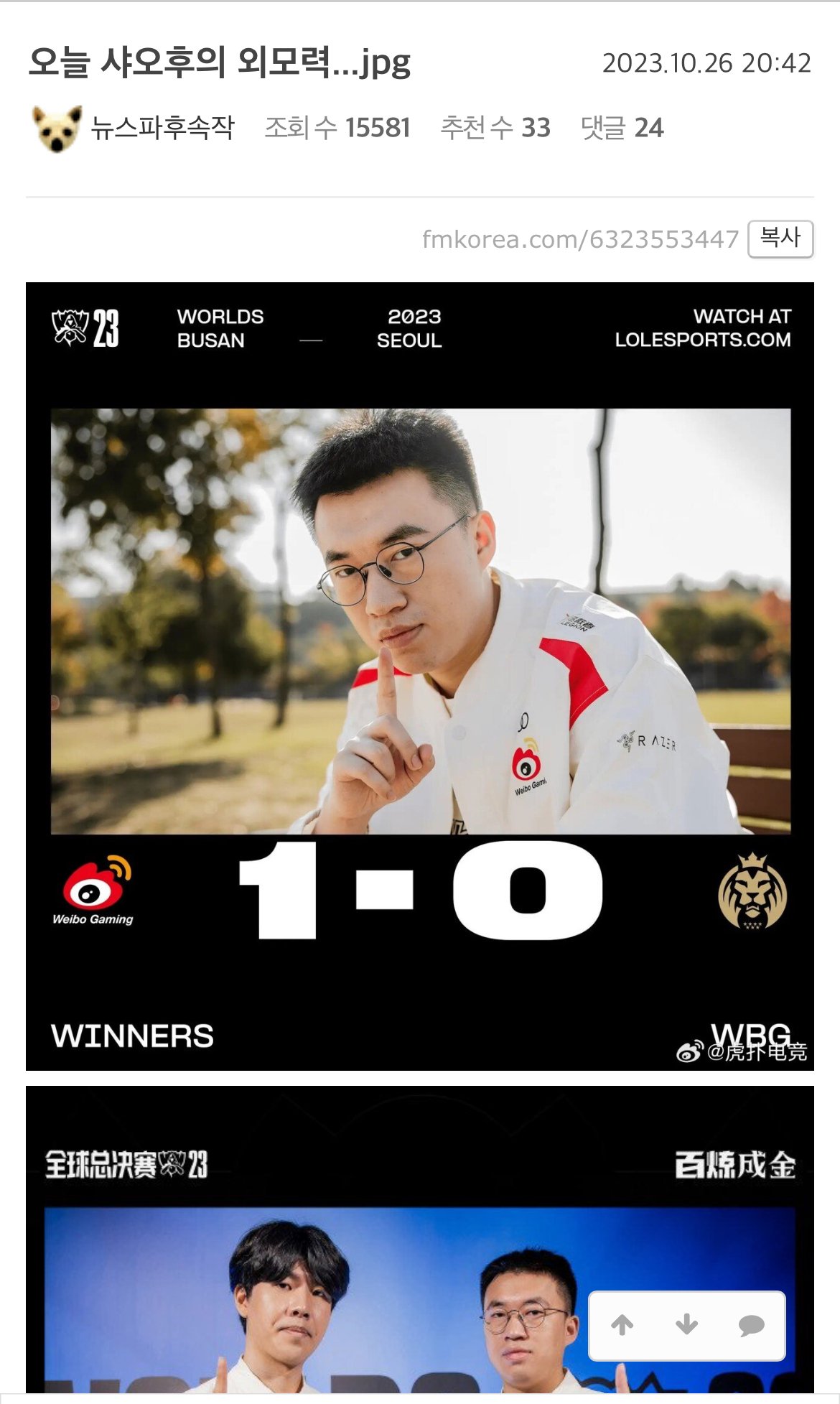 韩网在WBG战胜MAD后竟然热议的是小虎的外貌|小虎_新浪新闻