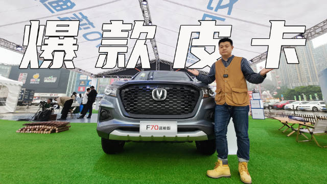 解读长安F70蓝鲸版：2.0T+采埃孚8AT……|汽车资讯|汽车视频|8AT变速器_新浪新闻