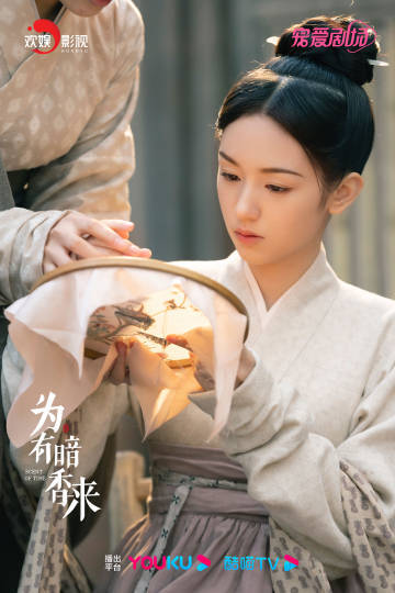 《为有暗香来》新鲜剧照又来啦~华浅仲溪午be了……|为有暗香来_新浪新闻