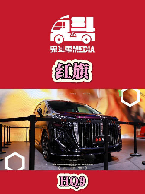 【红旗2023款红旗HQ9 2.0T 智联旗悦版】报价_参数_图片 – 新浪汽车