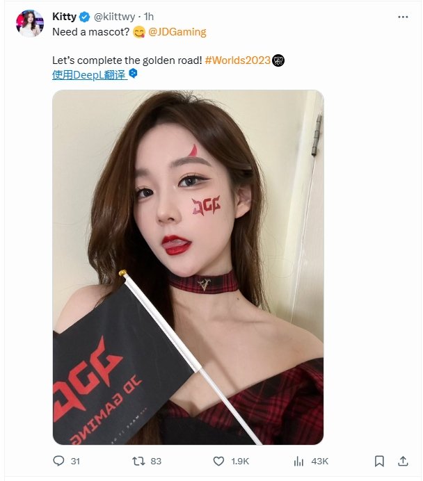 解说Kitty喊话JDG：俱乐部还需要吉祥物么？|吉祥物|俱乐部|英雄联盟_新浪新闻