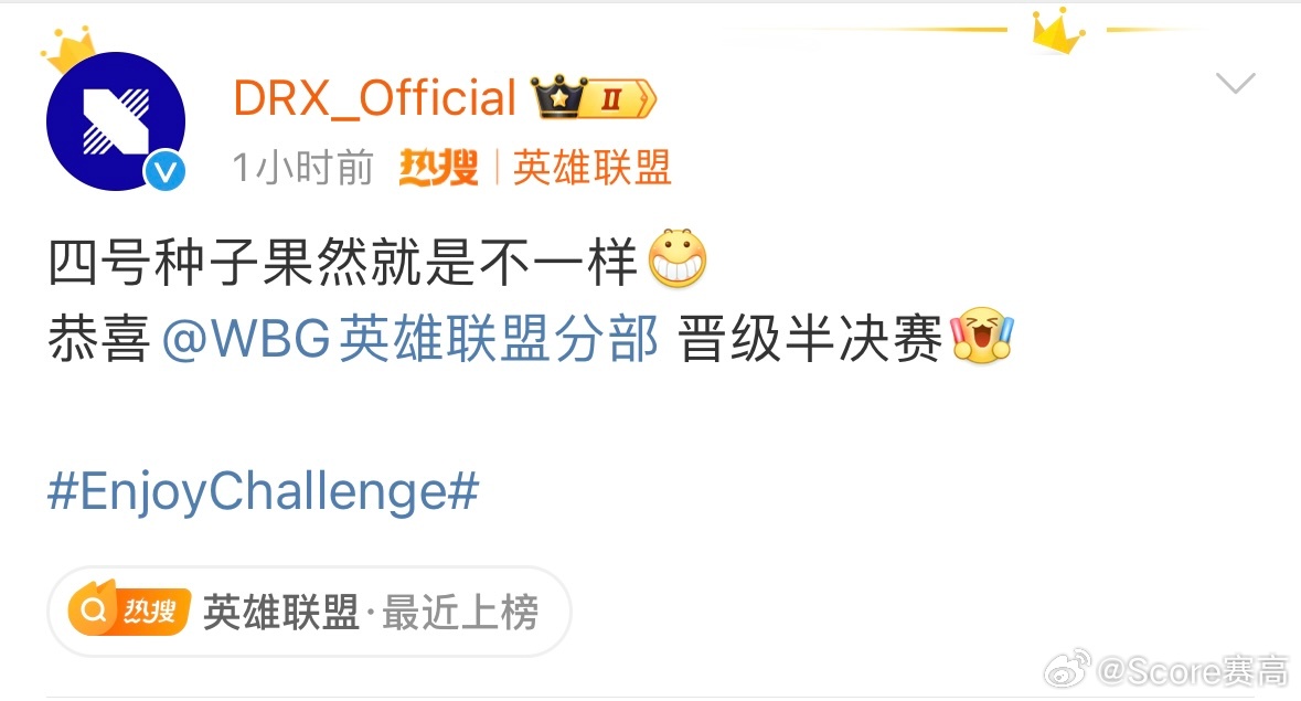 DRX祝贺WBG晋级四强|半决赛_新浪新闻
