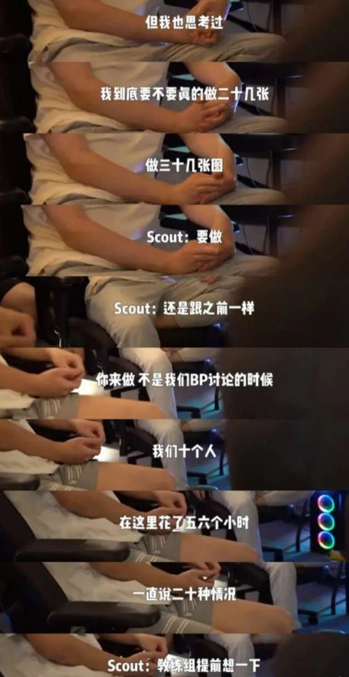 Scout在LNG最新纪录片中，直接开怼LNG教练poppy……|纪录片|教练|英雄联盟_新浪新闻