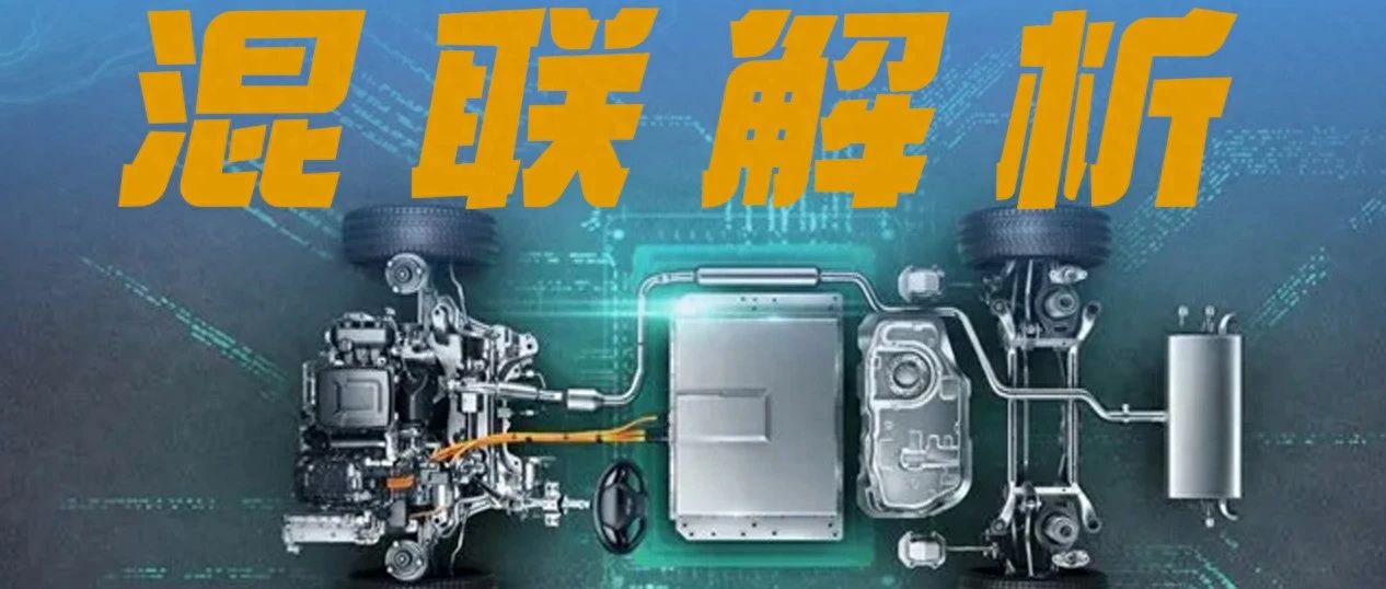 比亚迪、吉利、长城、奇瑞发力混联插混，DM、DHT、Hi4谁家技术占先机|比亚迪|发动机|电机_新浪新闻