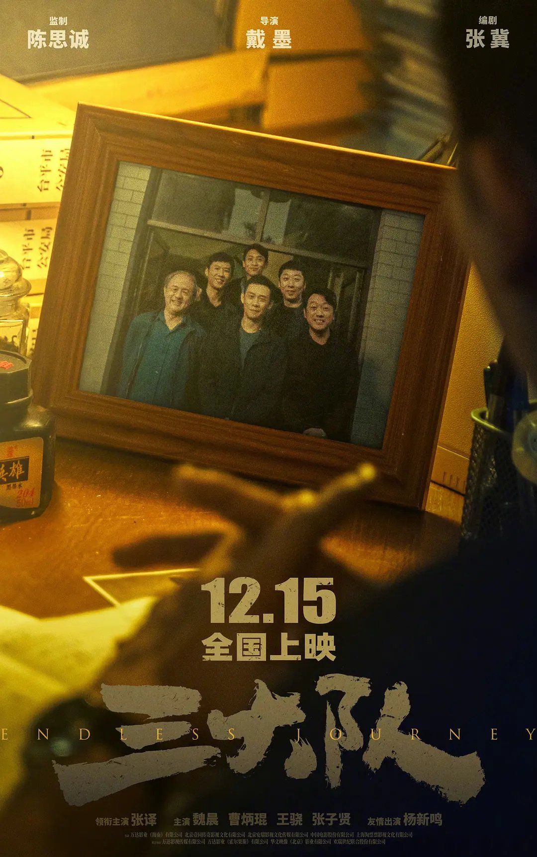 前方点评《三大队》，由戴墨执导，张译、李晨、魏晨等主演……|三大队|张译|魏晨_新浪新闻