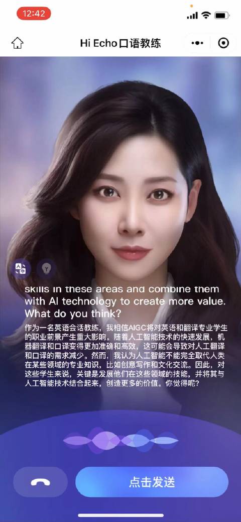 网易有道的新产品Hi Echo，一个提升口语的AI虚拟人app……_新浪新闻