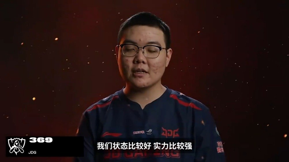 369赛前采访：我们就是最强的队伍……|369|英雄联盟_新浪新闻