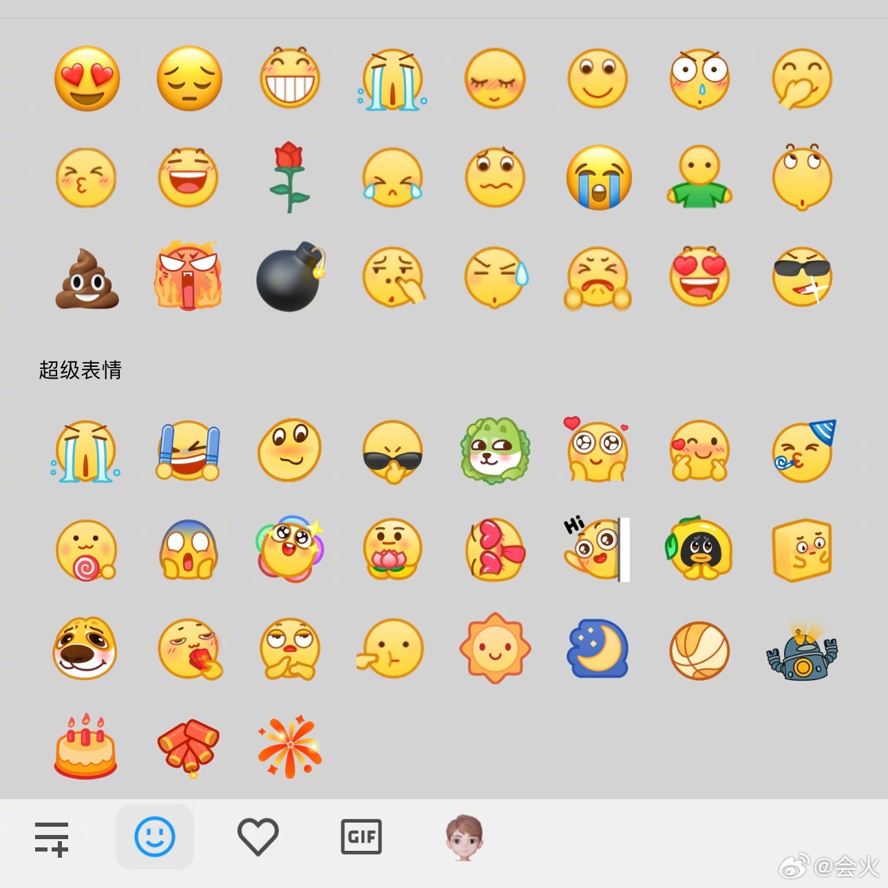 QQ的新版emoji长这样了！|QQ|emoji_新浪新闻