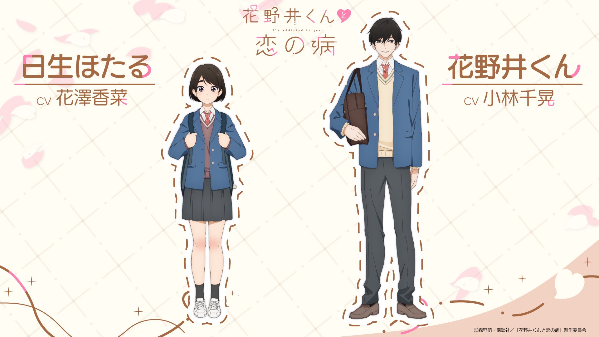 漫改tv动画《花野井同学和相思病》公开了声优情报…… 声优 花野井同学和相思病 花泽香菜 新浪新闻
