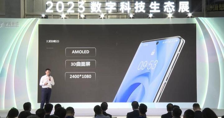 天翼铂顿S9 5G卫星双模手机正式发布：紫光展锐T820 4599元|5G|紫光_新浪新闻