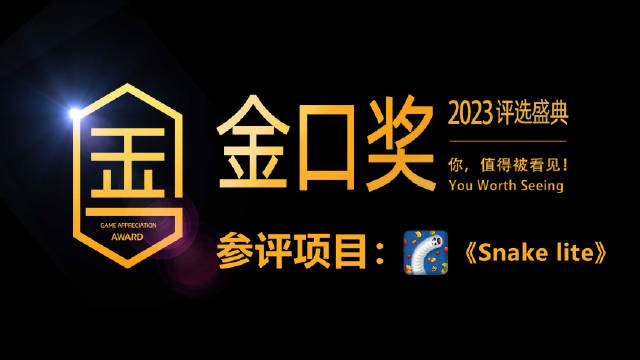 项目展示：《Snakelite 》 起源于1976年的游戏，历经47年……|起源_新浪新闻