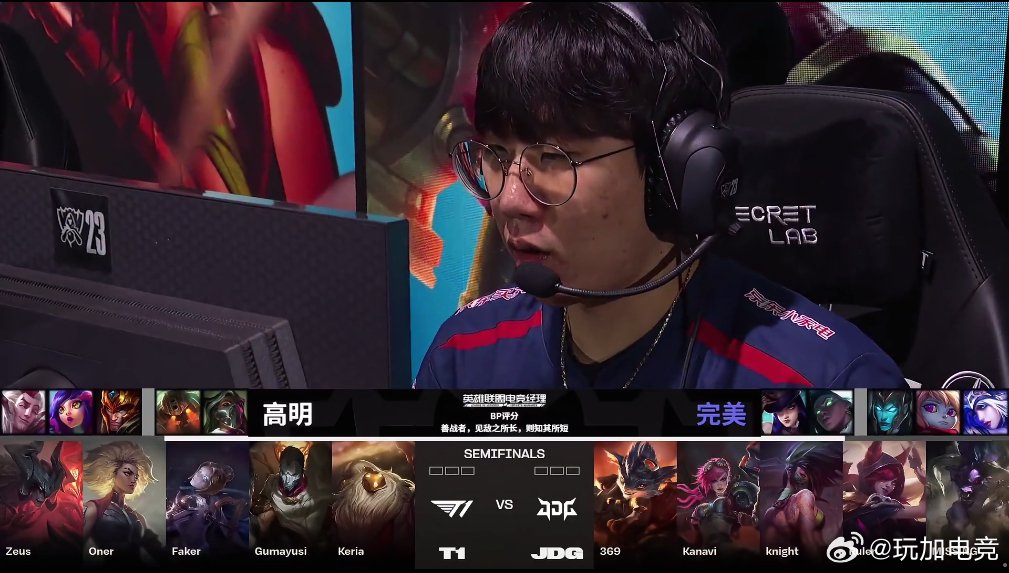 S13半决赛 JDG vs T1|T1|jdg_新浪新闻