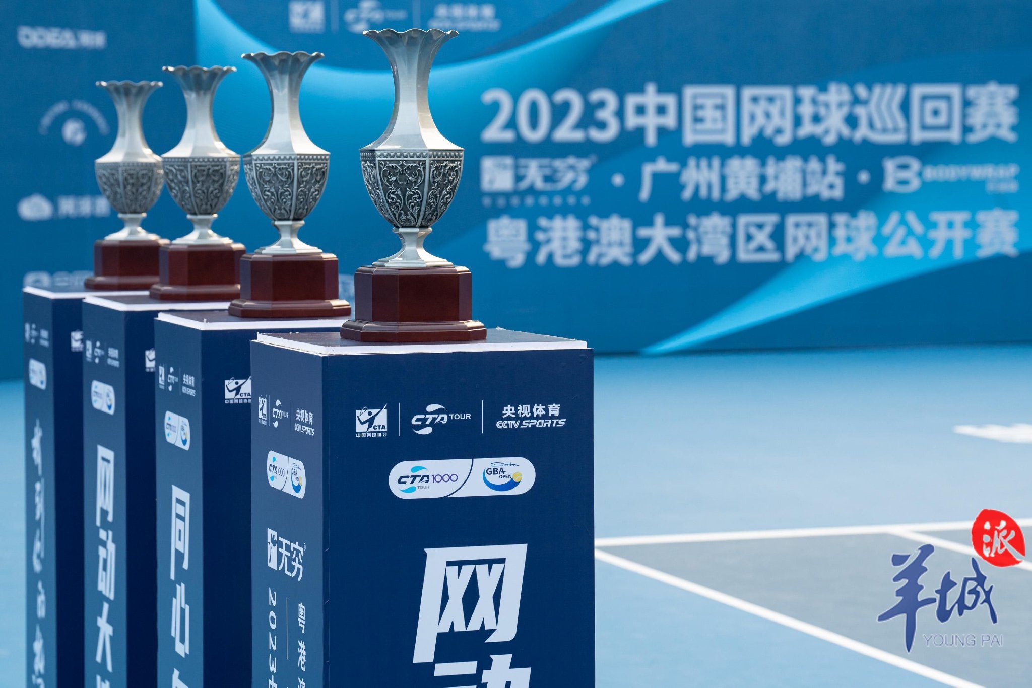 2023中国网球巡回赛CTA1000广州黄埔站暨粤港澳大湾区…|巡回赛|中国网球|网球_新浪新闻