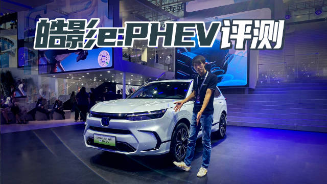 皓影e:PHEV 雅阁e:PHEV双子星亮相 家用省油又省心|汽车资讯|汽车视频|新能源_新浪新闻