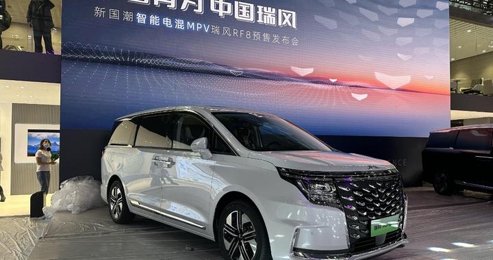 搭华为鸿蒙车机，提供1.5T混动，瑞风RF8预售16.99万起-新浪汽车