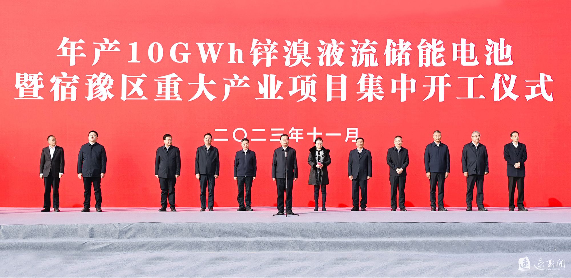 总投资270亿元！年产10GWh锌溴液流储能电池等10个项目开工|市政府_新浪新闻