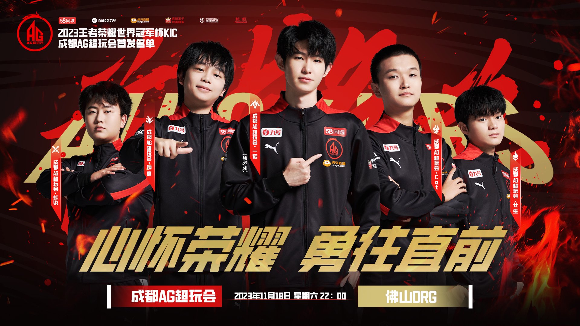 首发名单 成都AG超玩会 vs 佛山DRG 对抗路：成都AG超玩会……|佛山市|Cat_新浪新闻