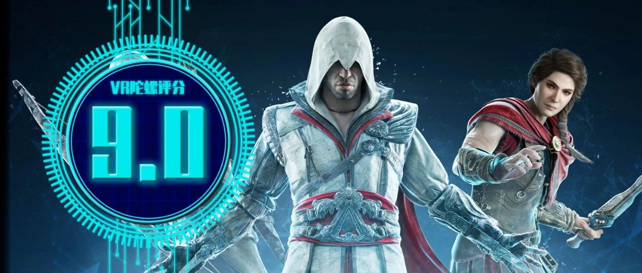 《刺客信条Nexus VR》首发评测：2亿销量IP带来3A VR游戏的信仰之跃|跑酷|Nexus|刺客信条_新浪新闻