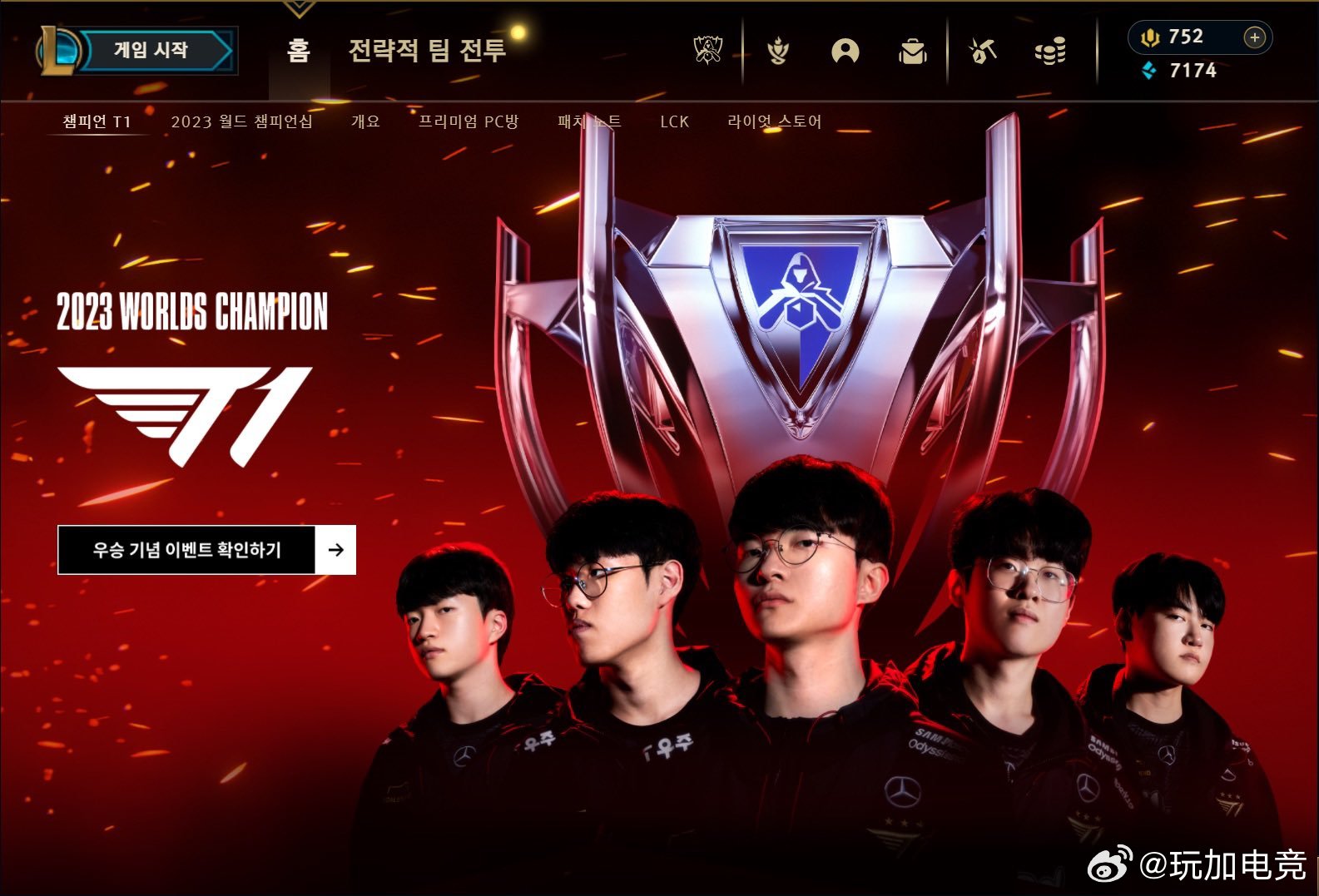 英雄联盟韩服客户端已经在首页更新了T1夺冠的海报和活动|韩服|英雄联盟|T1_新浪新闻