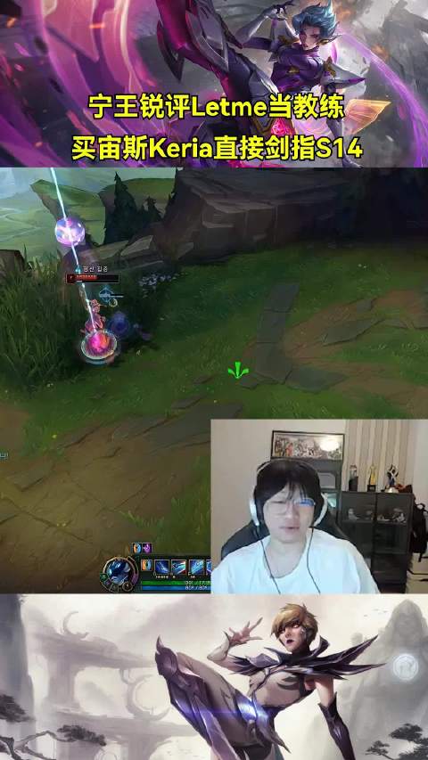 Ning锐评Letme复出当教练：点外卖就行……|外卖|letme_新浪新闻