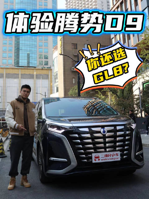 这个价格一般的车企做不到？体验腾势D9，何以从GL8口中夺食？|汽车资讯|25-35万mpv|新能源_新浪新闻