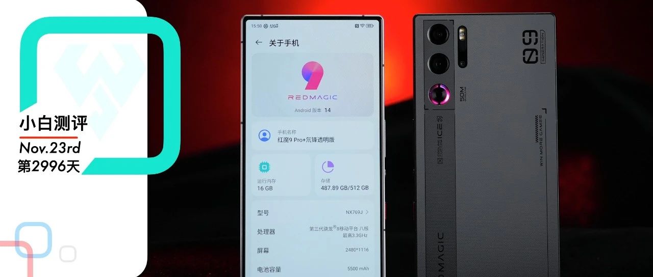 4399起 红魔9Pro系列发布 首款屏下8G3 | 红米K70官宣11.29发布|红魔|红米_新浪新闻