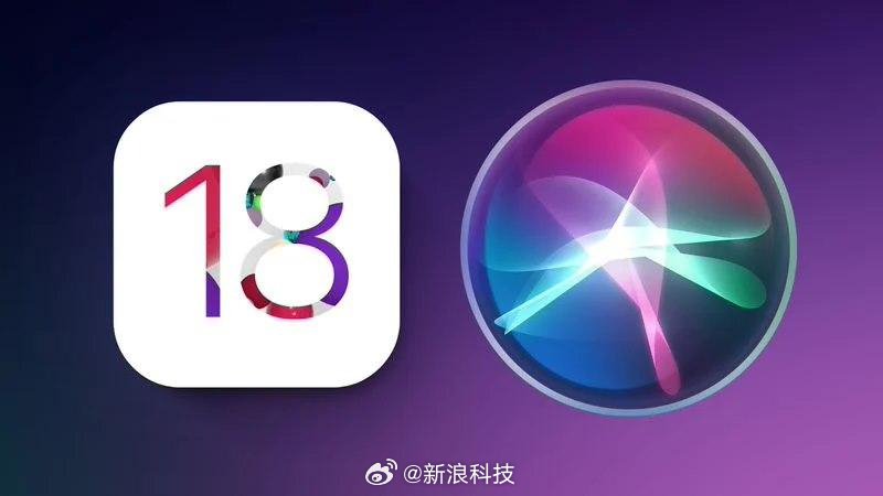 苹果iOS 18前瞻：iOS18将发布AI大模型Siri|Siri|前瞻|模型_新浪新闻