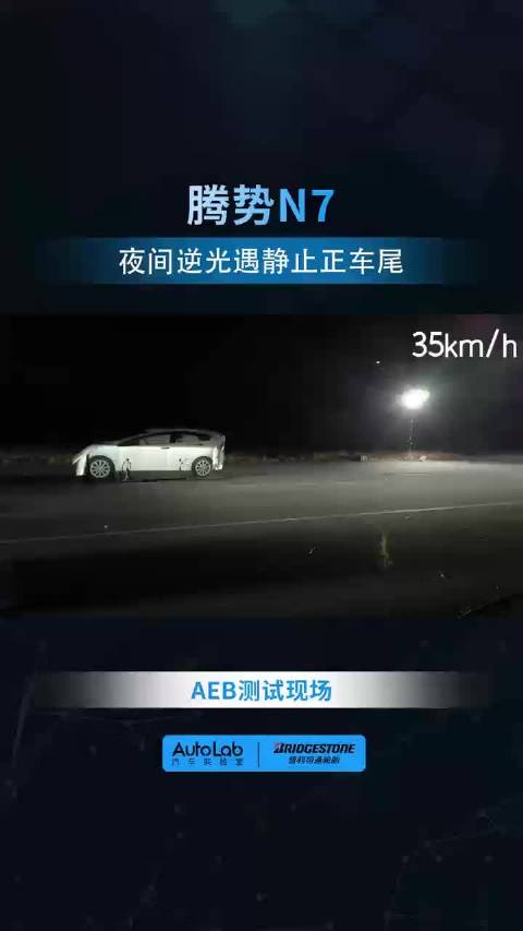 腾势N7 AEB实测|对比评测|suv评测|新能源_新浪新闻
