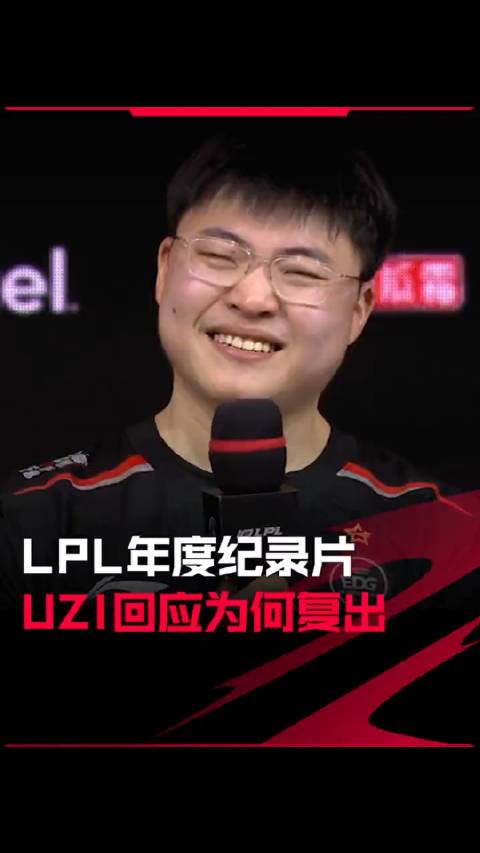 2023LPL纪录片：UZI回应为何决定复出_新浪新闻