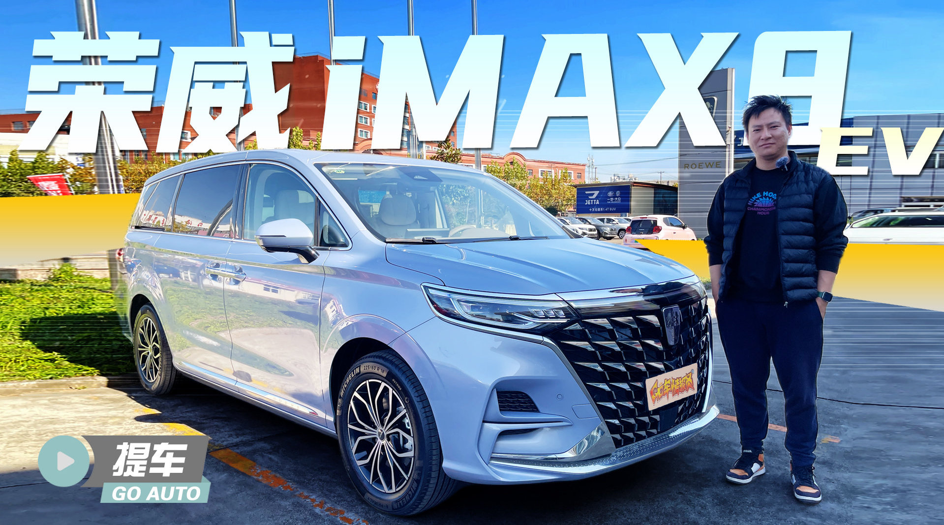 5个理由告诉你，为什么我们提了一辆荣威iMAX8 EV|汽车资讯|汽车视频|新能源_新浪新闻