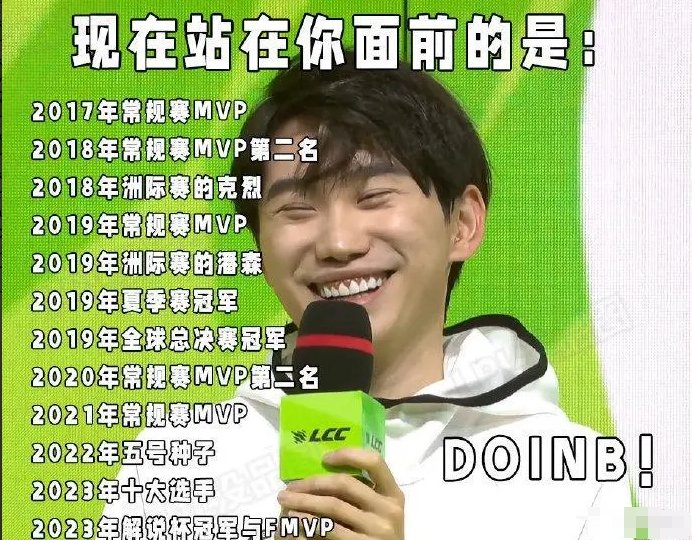 曾经的冠军，Doinb到底是什么水平的选手？|Doinb|fpx|英雄联盟_新浪新闻