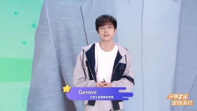 4届KPL冠军队成员@Gemini郭家毅 担任元梦之星赛事发布官！|KPL|电竞_新浪新闻