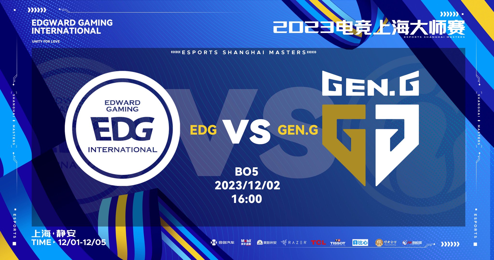 2023电竞上海大师赛英雄联盟项目·决赛|电竞|上海EDG|edg_新浪新闻