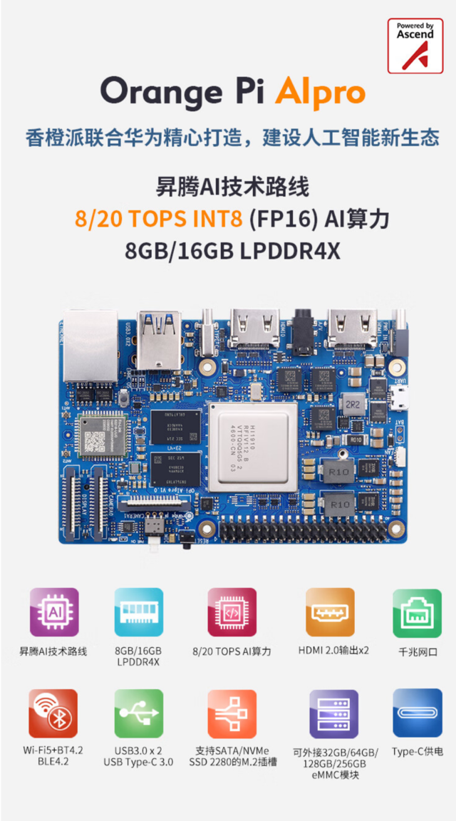 联合华为打造！香橙派Orange Pi AIpro开发板预售|香橙|华为_新浪新闻