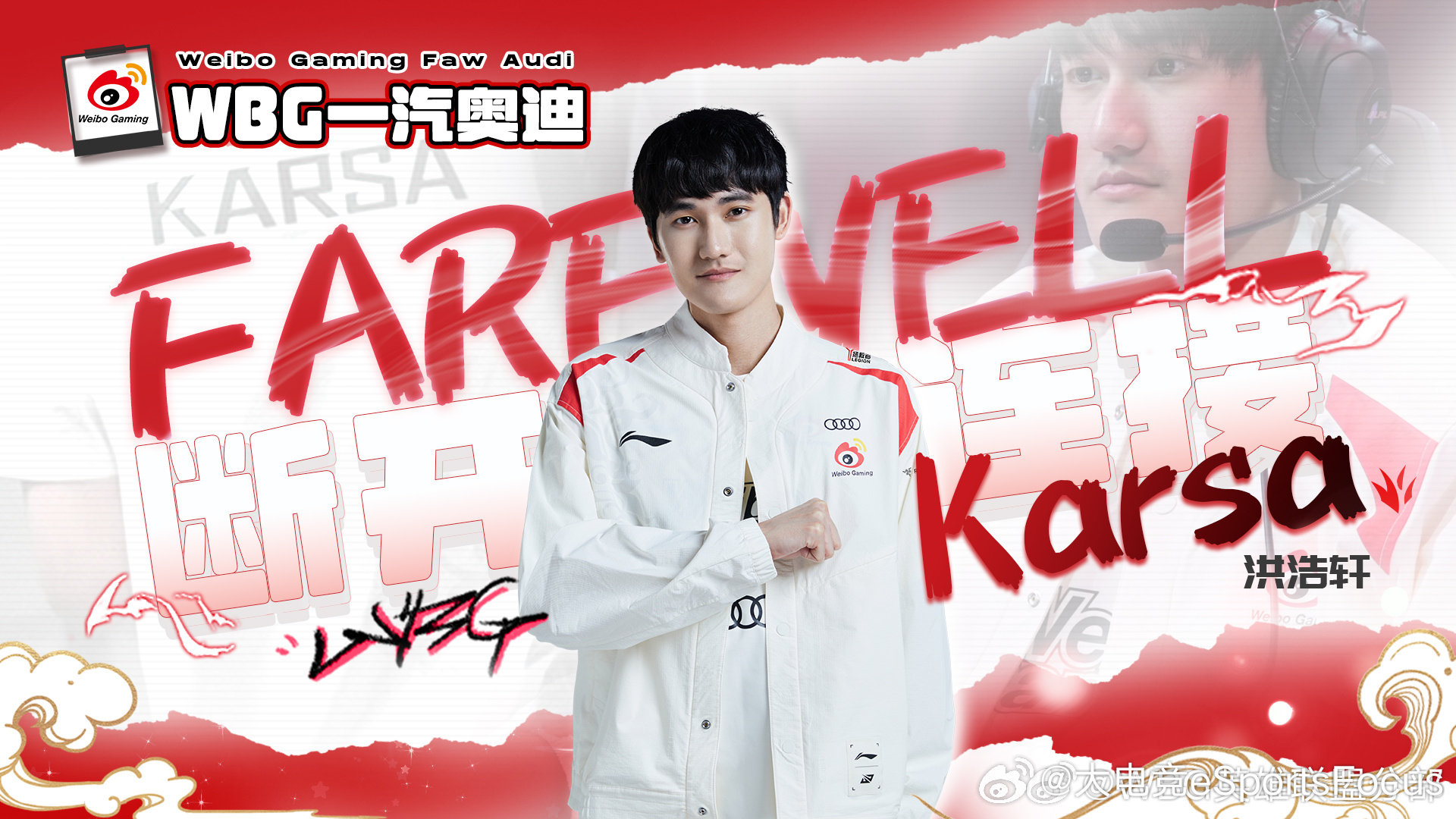 官宣Karsa离队……|离队|英雄联盟|选手_新浪新闻