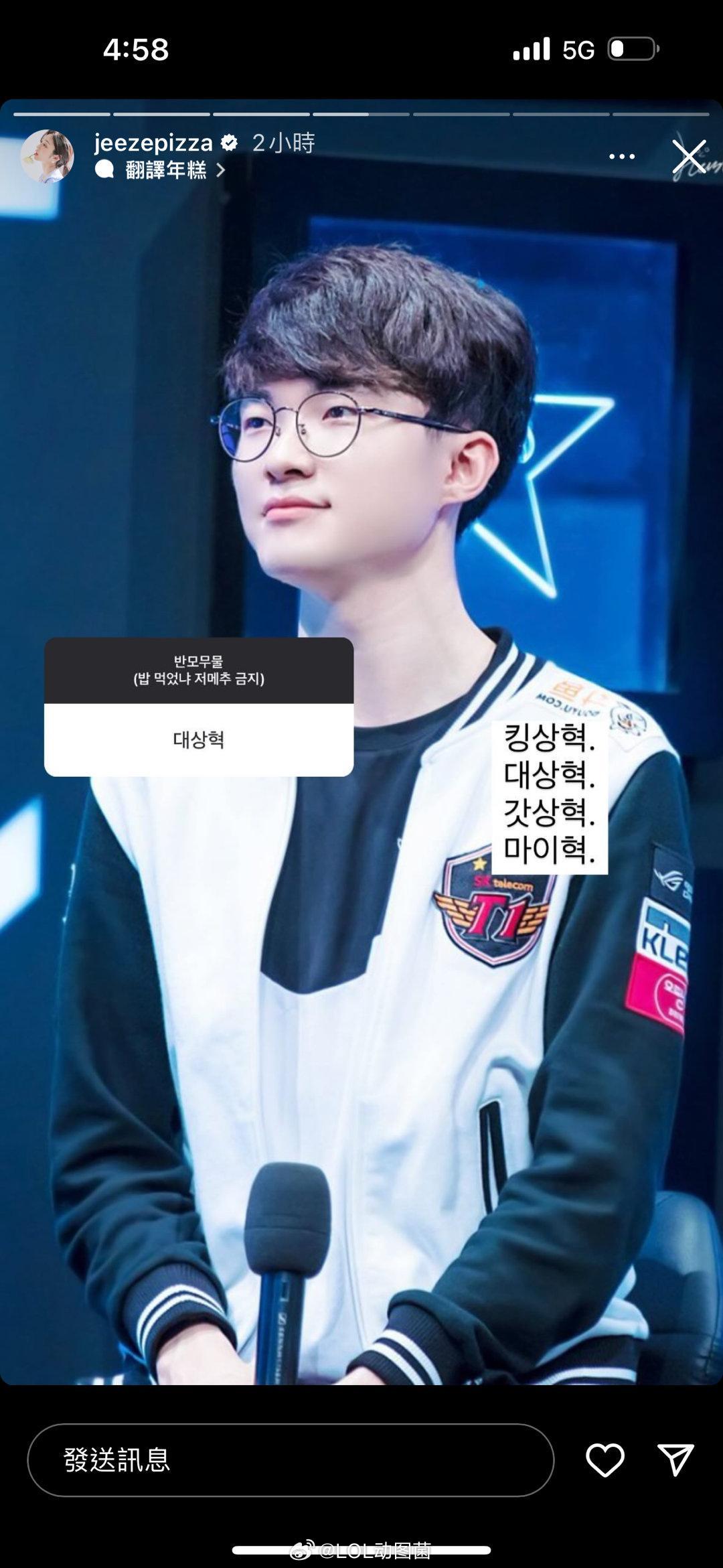 女团lovelyz成员智秀ins称呼李哥为“My赫”……|智秀|Faker|lovelyz_新浪新闻