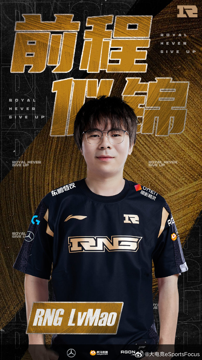 RNG官宣LvMao离队|rng|Lvmao|英雄联盟_新浪新闻