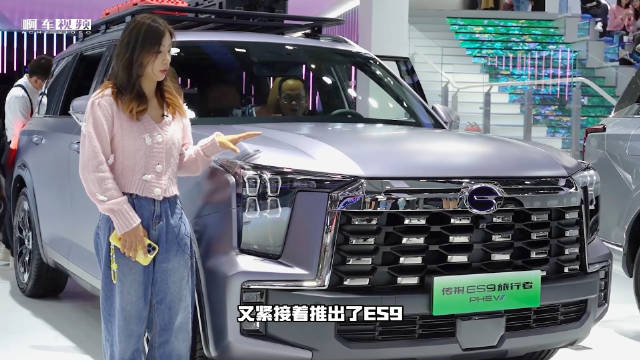 啊车带你看传祺ES9|汽车资讯|20-25万suv|新能源_新浪新闻