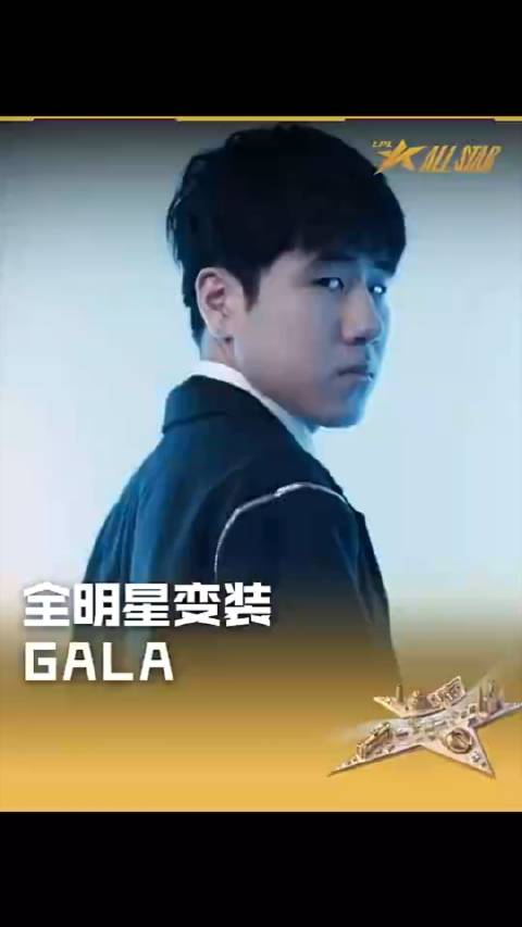 LPL选手发布视频：限定西装皮肤变装的GALA_新浪新闻