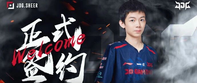JDG官宣签约新上单：刚满18周岁！无敌牛X！|jdg|赛季_新浪新闻