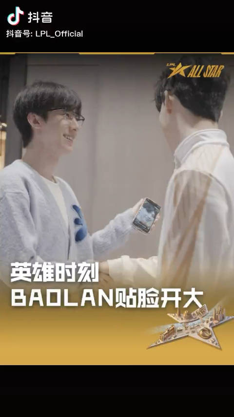 Baolan贴脸开大Theshy_新浪新闻