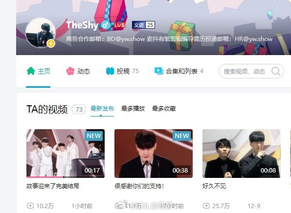 种种迹象表明Theshy真的要退役？|TheShy_新浪新闻