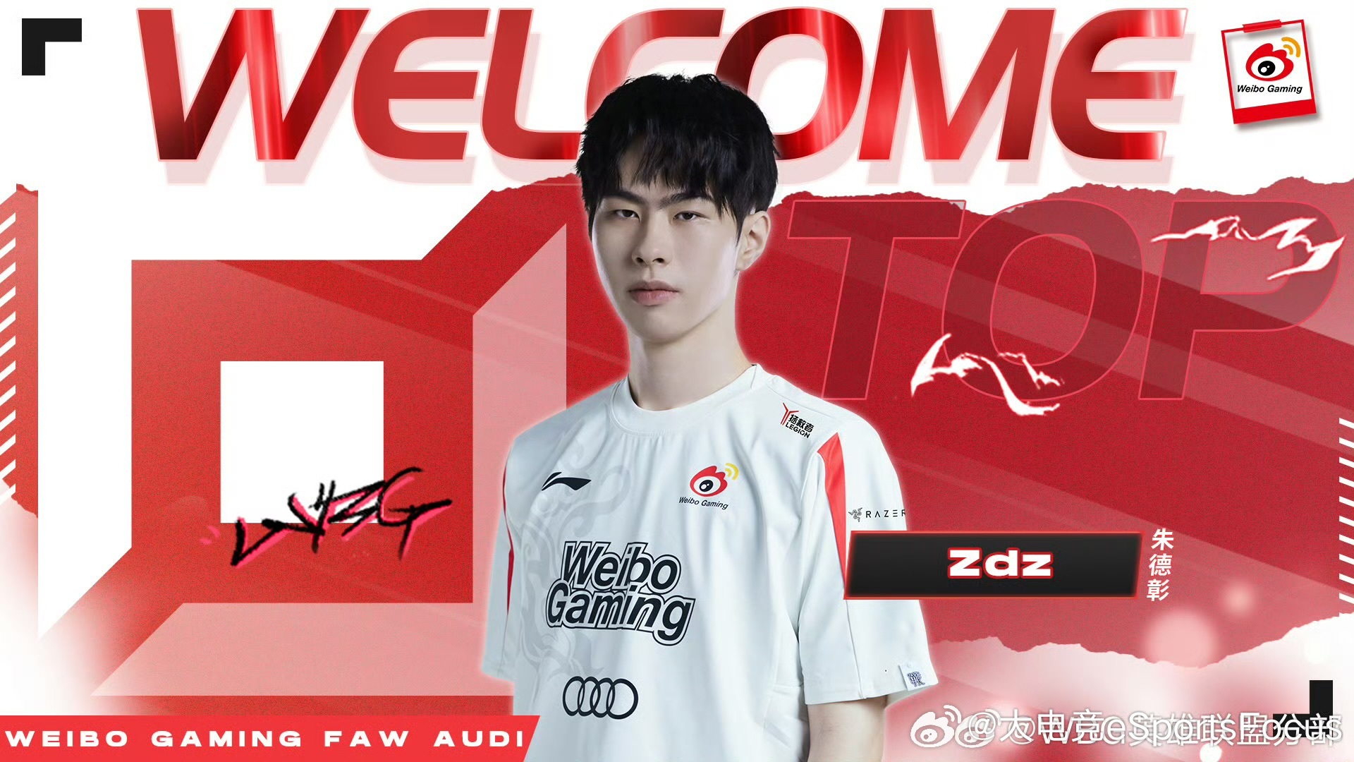 WBG官宣Zdz加入|电子竞技_新浪新闻