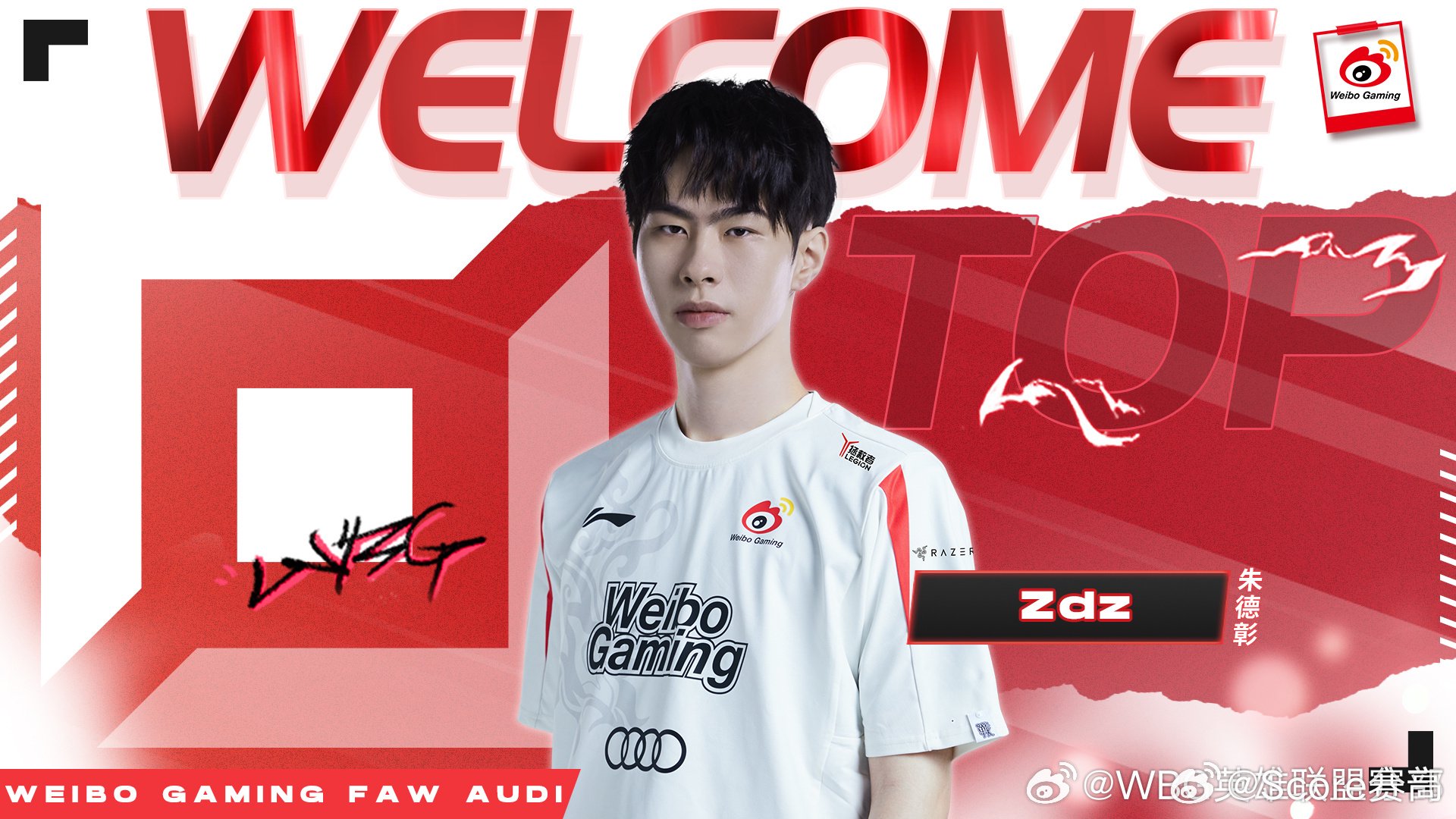 WBG官宣Zdz加入|英雄联盟|电子竞技_新浪新闻
