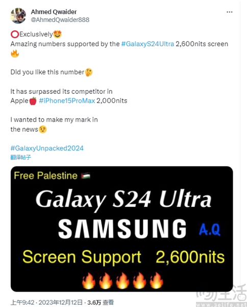 三星S24U更多信息曝光，屏幕峰值亮度或创新高|三星_新浪新闻