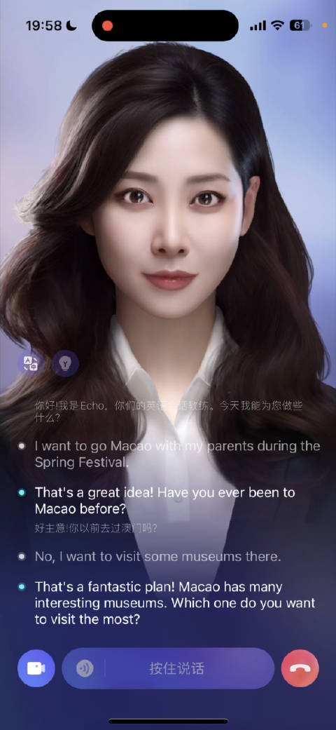 网易有道的虚拟人口语练习app，Hi Echo，迅速迭代加了新功能……_新浪新闻