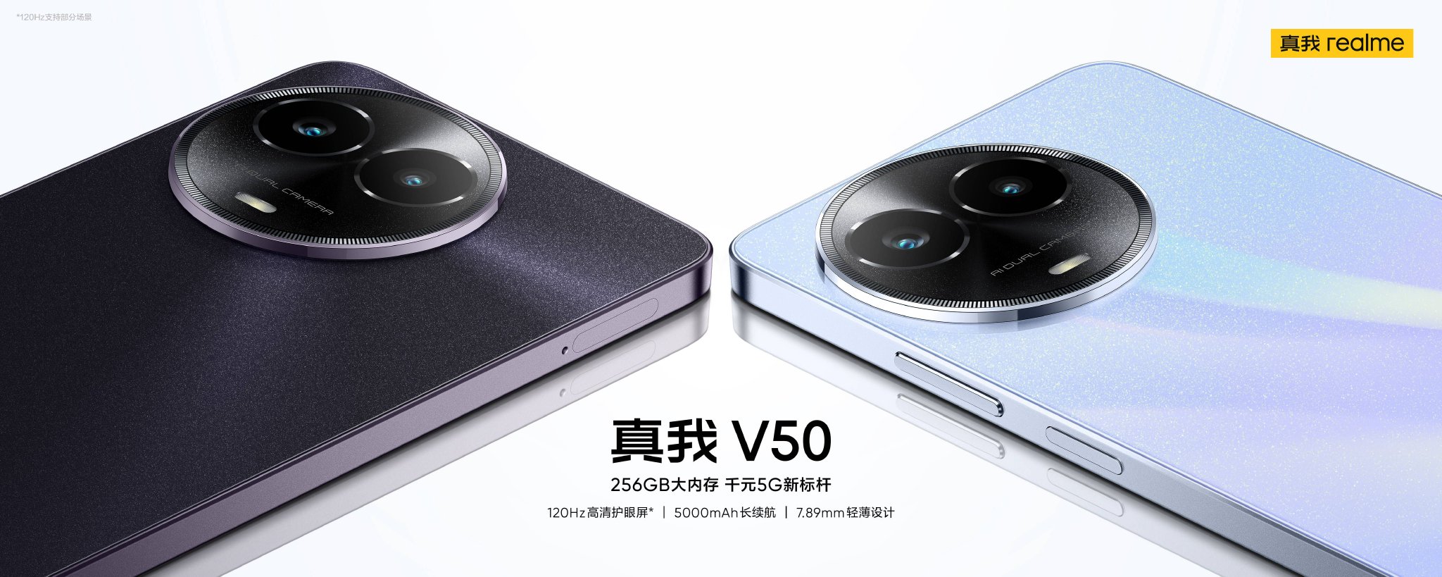 realme爆款来袭，千元5G新标杆真我V50系列正式开售|真我|设计|爆款_新浪新闻