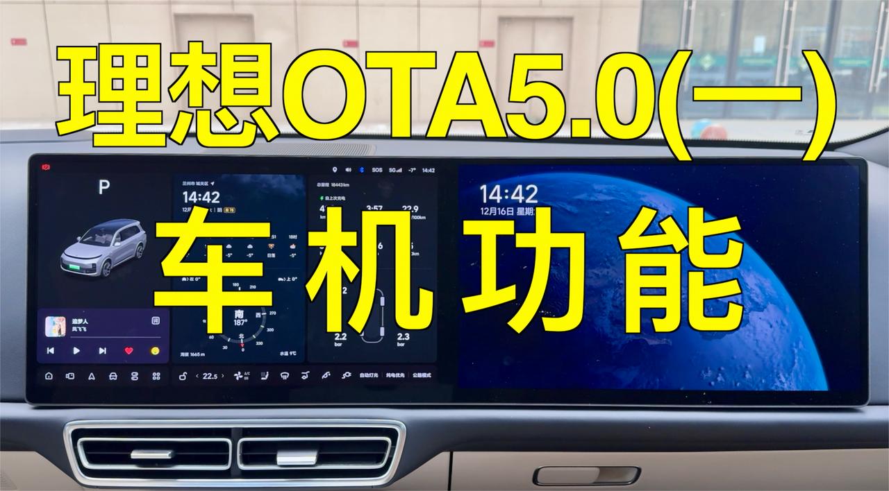理想OTA5.0体验（一）：车机新界面，浏览器像开外挂|浏览器_新浪新闻