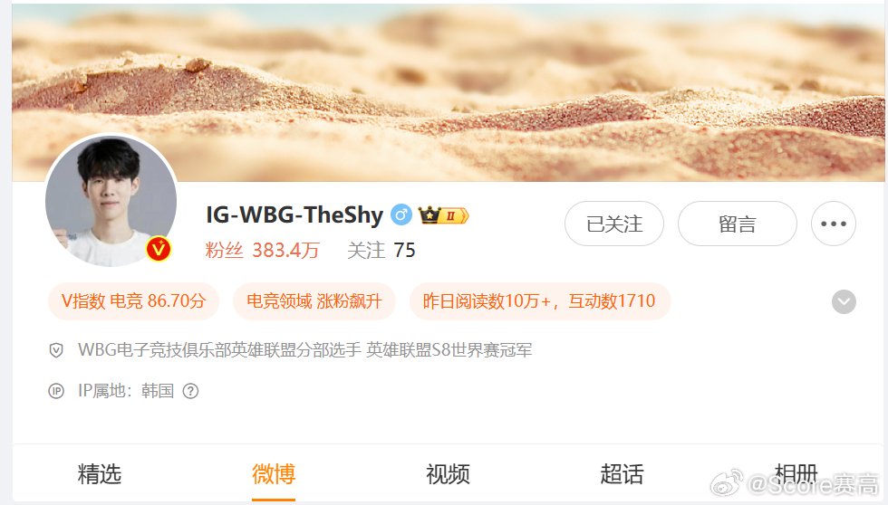 程璐微博昵称更新：IG-WBG-TheShy|TheShy_新浪新闻